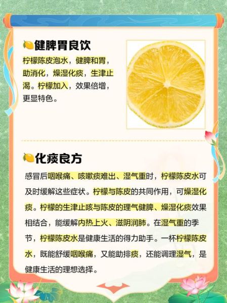 柠檬皮的功效与作用_柠檬皮泡水喝的禁忌-第2张图片-山城妙识 柠檬皮的功效与作用_柠檬皮泡水喝的禁忌-第2张图片-山城妙识