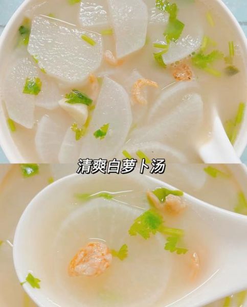 白萝卜煲汤的做法大全_白萝卜煲汤怎么做好喝-第1张图片-山城妙识 白萝卜煲汤的做法大全_白萝卜煲汤怎么做好喝-第1张图片-山城妙识