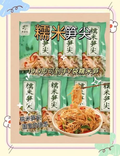 袋装春笋怎么保存_袋装春笋的做法大全-第2张图片-山城妙识 袋装春笋怎么保存_袋装春笋的做法大全-第2张图片-山城妙识