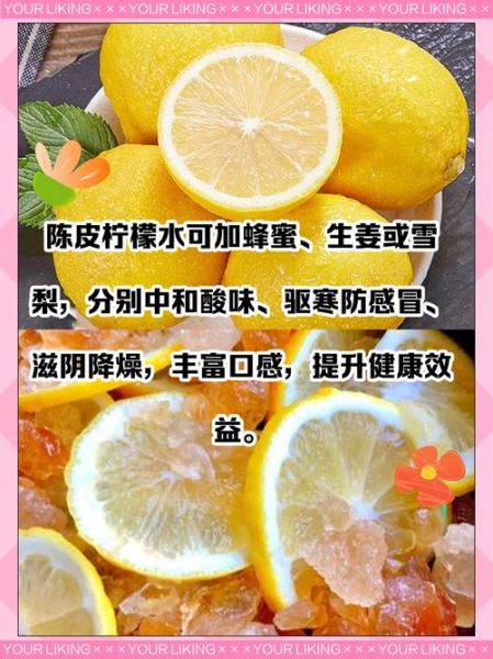 柠檬皮的功效与作用_柠檬皮泡水喝的禁忌-第3张图片-山城妙识 柠檬皮的功效与作用_柠檬皮泡水喝的禁忌-第3张图片-山城妙识