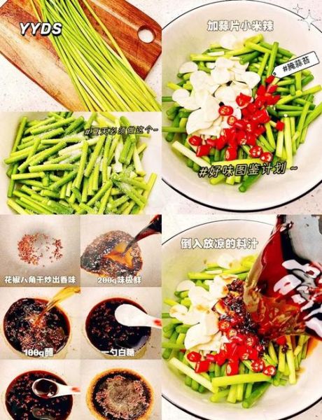 生腌蒜苔怎么做_生腌蒜苔能放多久-第1张图片-山城妙识 生腌蒜苔怎么做_生腌蒜苔能放多久-第1张图片-山城妙识