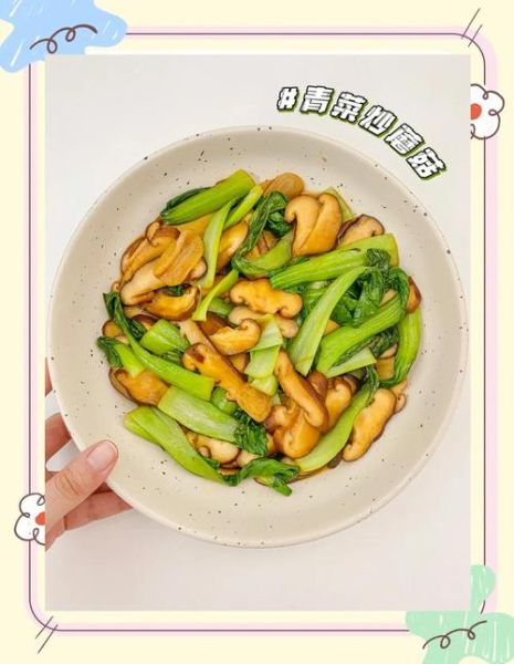 香菇青菜怎么炒好吃_香菇青菜的做法窍门-第3张图片-山城妙识
