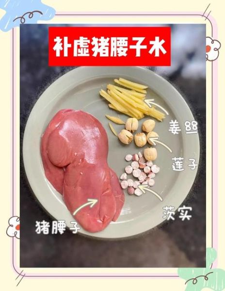 猪腰汤怎么煮_猪腰汤的简单做法-第2张图片-山城妙识