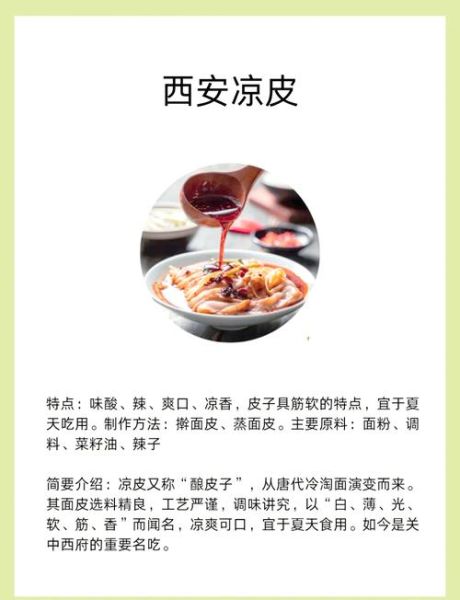 面皮的做法和调料配方_凉皮怎么调才好吃-第3张图片-山城妙识 面皮的做法和调料配方_凉皮怎么调才好吃-第3张图片-山城妙识