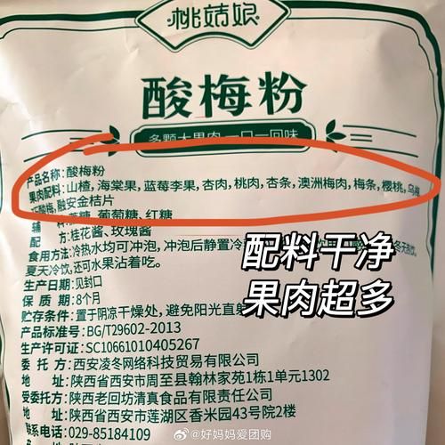 酸梅粉怎么做_自制酸梅粉的做法步骤-第3张图片-山城妙识 酸梅粉怎么做_自制酸梅粉的做法步骤-第3张图片-山城妙识