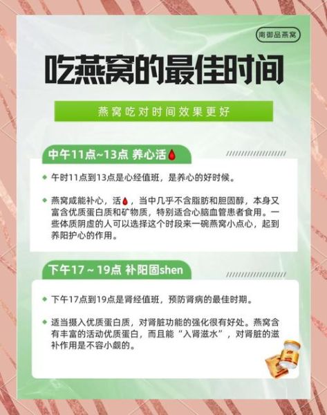 孕妇吃燕窝的最佳时间_孕妇吃燕窝的正确吃法-第1张图片-山城妙识 孕妇吃燕窝的最佳时间_孕妇吃燕窝的正确吃法-第1张图片-山城妙识