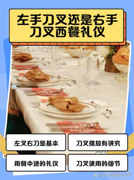 西餐刀叉怎么拿_刀叉摆放含义是什么-第2张图片-山城妙识 西餐刀叉怎么拿_刀叉摆放含义是什么-第2张图片-山城妙识
