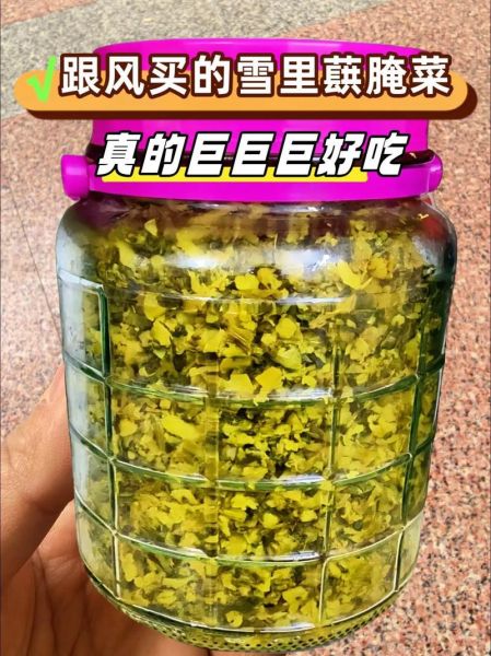 雪里蕻怎么腌酸菜_雪里蕻酸菜腌制方法-第1张图片-山城妙识 雪里蕻怎么腌酸菜_雪里蕻酸菜腌制方法-第1张图片-山城妙识