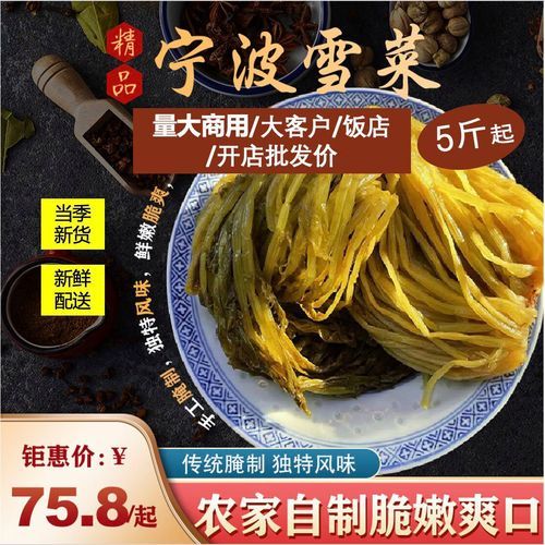 雪里蕻怎么腌酸菜_雪里蕻酸菜腌制方法-第2张图片-山城妙识 雪里蕻怎么腌酸菜_雪里蕻酸菜腌制方法-第2张图片-山城妙识