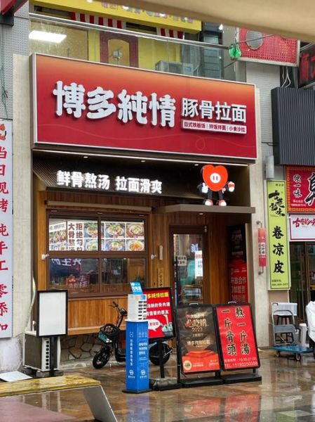 日本拉面加盟店排行榜_哪个品牌最赚钱-第3张图片-山城妙识 日本拉面加盟店排行榜_哪个品牌最赚钱-第3张图片-山城妙识