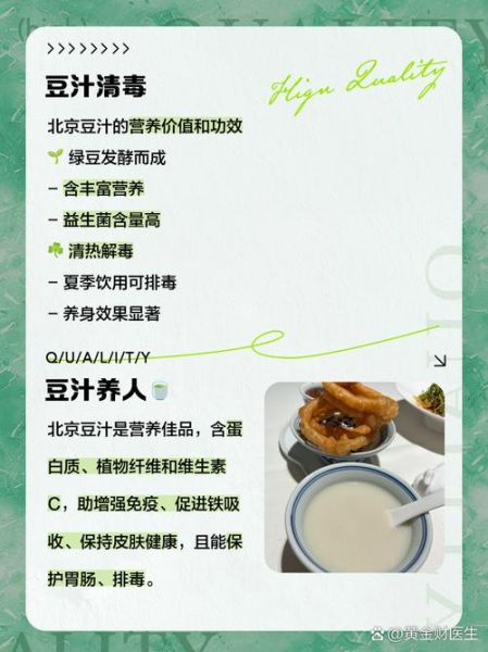 豆汁怎么做_老北京豆汁做法-第1张图片-山城妙识 豆汁怎么做_老北京豆汁做法-第1张图片-山城妙识