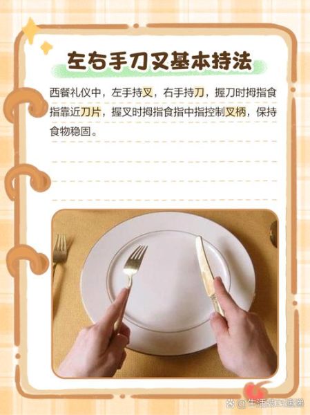 西餐刀叉怎么拿_西餐礼仪有哪些-第1张图片-山城妙识