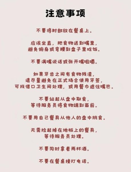 西餐刀叉怎么拿_西餐礼仪有哪些-第3张图片-山城妙识