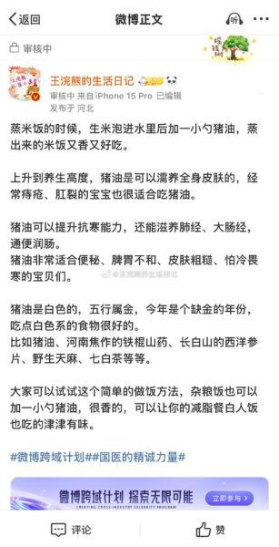 蒸饭成粥文言文翻译_蒸饭成粥是什么意思-第3张图片-山城妙识 蒸饭成粥文言文翻译_蒸饭成粥是什么意思-第3张图片-山城妙识