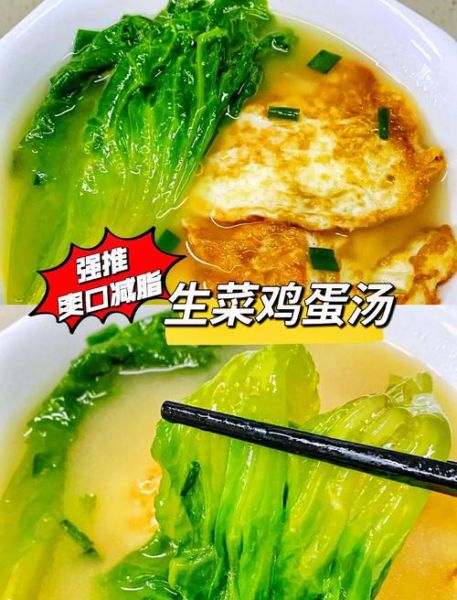 生菜汤怎么做_生菜汤的做法大全家常菜-第2张图片-山城妙识 生菜汤怎么做_生菜汤的做法大全家常菜-第2张图片-山城妙识