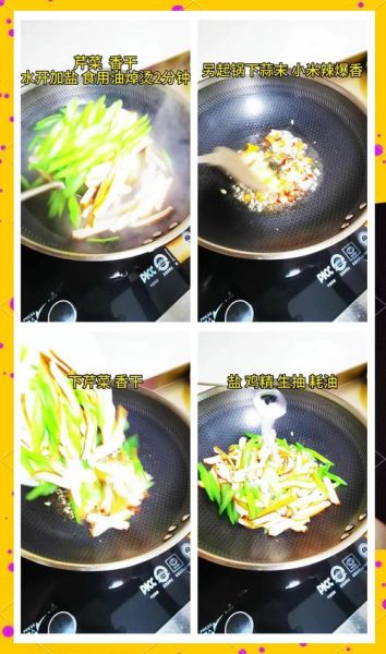 芹菜炒香干怎么炒才脆_芹菜炒香干用焯水吗-第2张图片-山城妙识 芹菜炒香干怎么炒才脆_芹菜炒香干用焯水吗-第2张图片-山城妙识