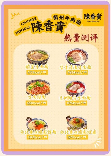 兰州拉面怎么做_正宗配方揭秘-第3张图片-山城妙识 兰州拉面怎么做_正宗配方揭秘-第3张图片-山城妙识