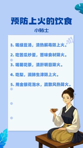 上火怎么办最快最有效的方法_上火吃什么降火最快-第2张图片-山城妙识