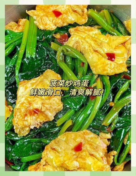 菠菜炒鸡蛋用焯水吗_菠菜要不要焯水-第3张图片-山城妙识 菠菜炒鸡蛋用焯水吗_菠菜要不要焯水-第3张图片-山城妙识