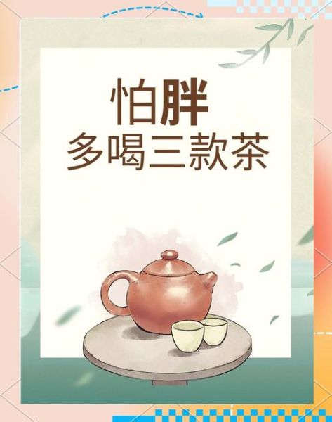 哪种茶减肥效果最好_喝什么茶能快速瘦身-第2张图片-山城妙识 哪种茶减肥效果最好_喝什么茶能快速瘦身-第2张图片-山城妙识