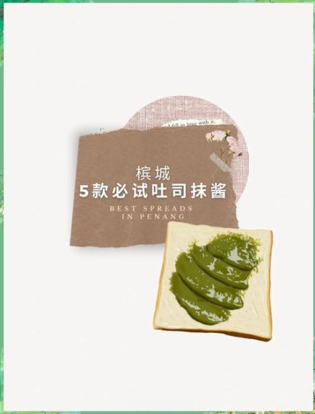 吐司面包配什么酱好吃_吐司抹酱推荐-第3张图片-山城妙识 吐司面包配什么酱好吃_吐司抹酱推荐-第3张图片-山城妙识
