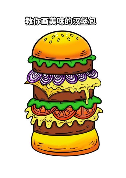 卡通汉堡包怎么画_可爱汉堡包图片素材哪里找-第3张图片-山城妙识 卡通汉堡包怎么画_可爱汉堡包图片素材哪里找-第3张图片-山城妙识