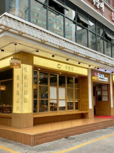 韩国料理店装修多少钱_韩国料理店设计风格有哪些-第1张图片-山城妙识 韩国料理店装修多少钱_韩国料理店设计风格有哪些-第1张图片-山城妙识