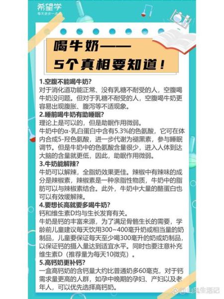 牛奶怎么喝才正确方法_空腹喝牛奶可以吗-第1张图片-山城妙识 牛奶怎么喝才正确方法_空腹喝牛奶可以吗-第1张图片-山城妙识