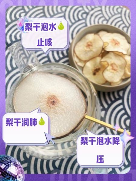 酸梨干泡水有什么功效_酸梨干泡水的作用与禁忌-第1张图片-山城妙识 酸梨干泡水有什么功效_酸梨干泡水的作用与禁忌-第1张图片-山城妙识