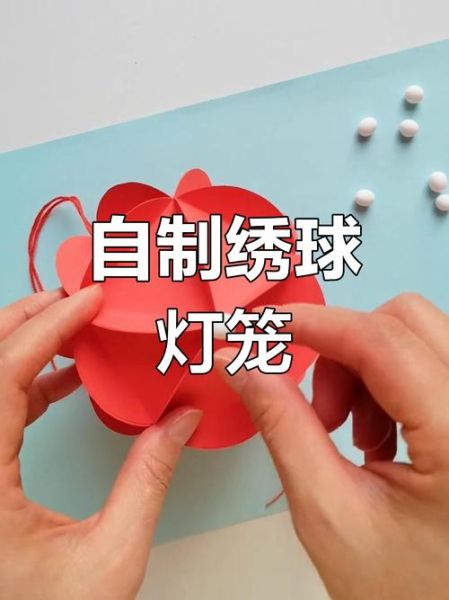 幼儿园手工灯笼制作方法_如何简单做-第1张图片-山城妙识 幼儿园手工灯笼制作方法_如何简单做-第1张图片-山城妙识