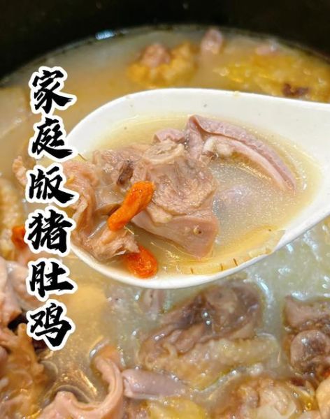 猪肚鸡煲汤怎么做_正宗猪肚鸡煲汤做法-第1张图片-山城妙识 猪肚鸡煲汤怎么做_正宗猪肚鸡煲汤做法-第1张图片-山城妙识