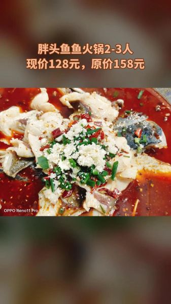 胖头鱼火锅怎么做_胖头鱼火锅家常做法-第2张图片-山城妙识 胖头鱼火锅怎么做_胖头鱼火锅家常做法-第2张图片-山城妙识