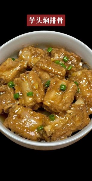 荔浦芋头烧排骨怎么做_正宗做法秘诀-第1张图片-山城妙识