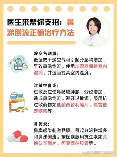 受凉流清鼻涕怎么办_最快缓解方法-第1张图片-山城妙识 受凉流清鼻涕怎么办_最快缓解方法-第1张图片-山城妙识