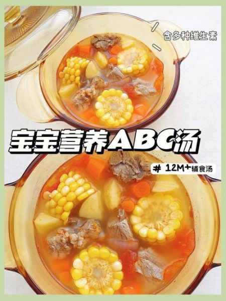 abc汤是什么汤_abc汤的做法与功效-第2张图片-山城妙识