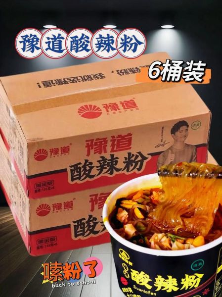 酸辣粉牌子有哪些_酸辣粉哪个牌子好吃-第1张图片-山城妙识