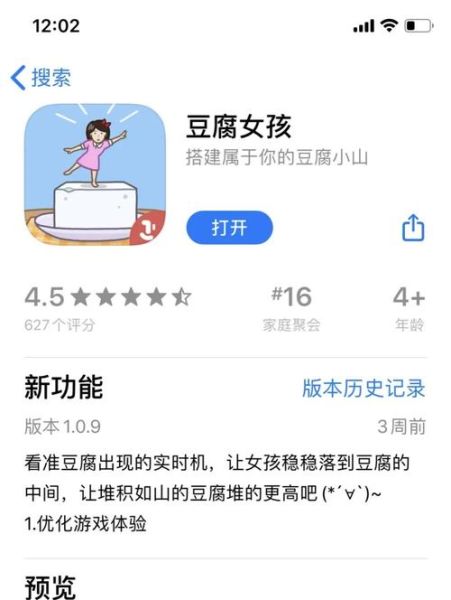 豆腐女孩小游戏怎么玩_豆腐女孩小游戏下载地址-第1张图片-山城妙识