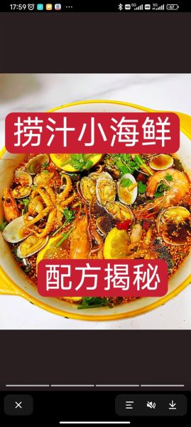 麻辣小海鲜怎么做_正宗配方揭秘-第3张图片-山城妙识 麻辣小海鲜怎么做_正宗配方揭秘-第3张图片-山城妙识
