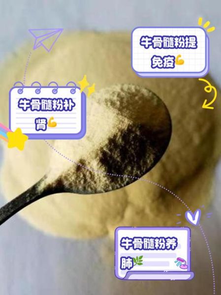 牛髓粉央视曝光_真相是什么-第1张图片-山城妙识