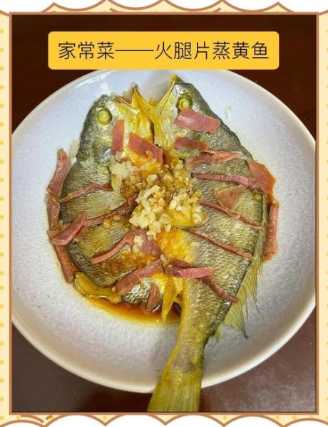 青黄鱼怎么做好吃_家常青黄鱼做法大全-第1张图片-山城妙识