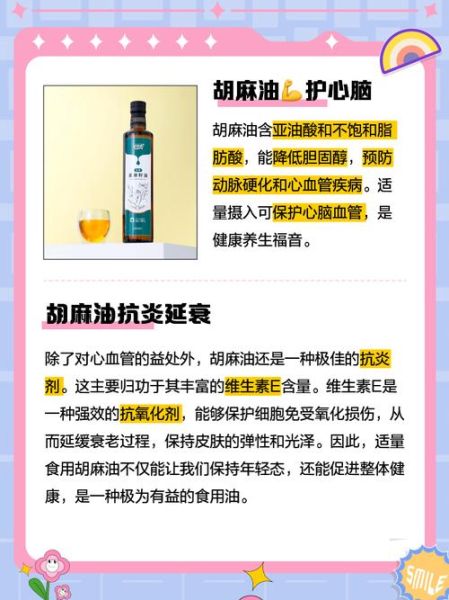 麻油怎么吃最健康_麻油的功效与禁忌-第2张图片-山城妙识