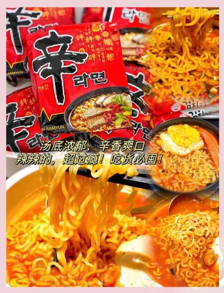 韩国辛拉面和方便面有什么区别_哪个更好吃-第1张图片-山城妙识