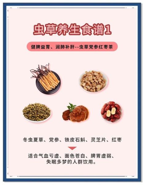 冬虫夏草怎么吃补肾_冬虫夏草补肾的正确吃法-第2张图片-山城妙识 冬虫夏草怎么吃补肾_冬虫夏草补肾的正确吃法-第2张图片-山城妙识