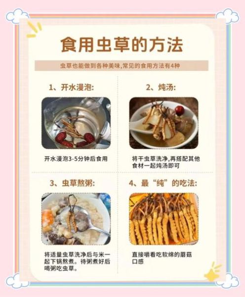 冬虫夏草怎么吃补肾_冬虫夏草补肾的正确吃法-第1张图片-山城妙识 冬虫夏草怎么吃补肾_冬虫夏草补肾的正确吃法-第1张图片-山城妙识