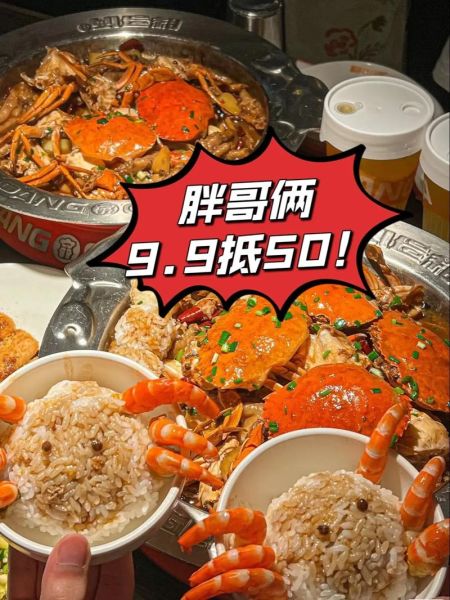 胖哥俩肉蟹煲好吃吗_人均消费多少-第1张图片-山城妙识 胖哥俩肉蟹煲好吃吗_人均消费多少-第1张图片-山城妙识