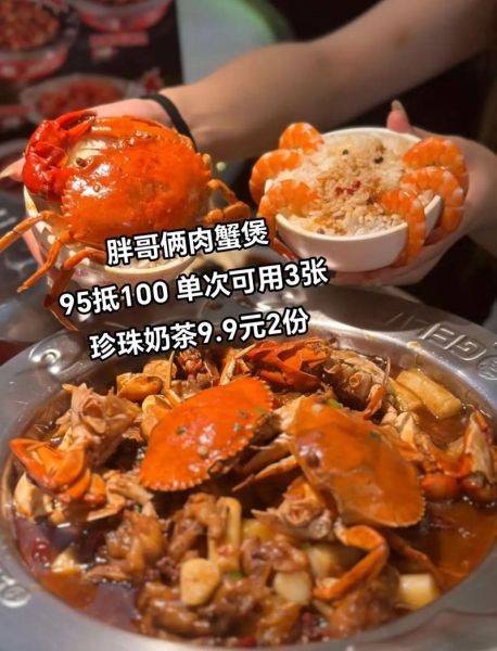 胖哥俩肉蟹煲好吃吗_人均消费多少-第3张图片-山城妙识 胖哥俩肉蟹煲好吃吗_人均消费多少-第3张图片-山城妙识