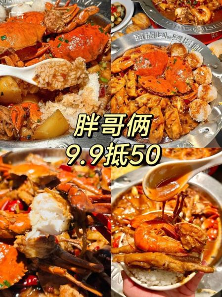 胖哥俩肉蟹煲好吃吗_人均消费多少-第2张图片-山城妙识 胖哥俩肉蟹煲好吃吗_人均消费多少-第2张图片-山城妙识