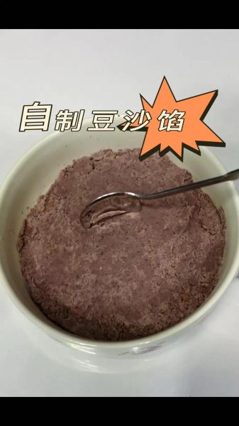 豆沙馅怎么做_豆沙馅的做法步骤-第3张图片-山城妙识 豆沙馅怎么做_豆沙馅的做法步骤-第3张图片-山城妙识