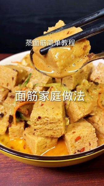 面筋怎么做_家庭版面筋配方-第1张图片-山城妙识 面筋怎么做_家庭版面筋配方-第1张图片-山城妙识