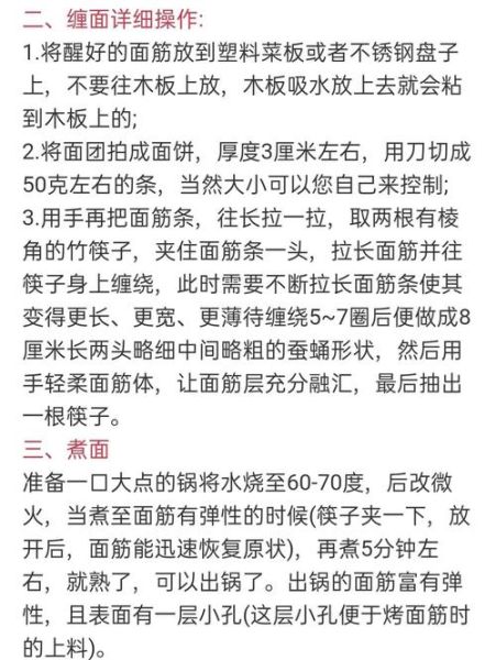 面筋怎么做_家庭版面筋配方-第3张图片-山城妙识 面筋怎么做_家庭版面筋配方-第3张图片-山城妙识
